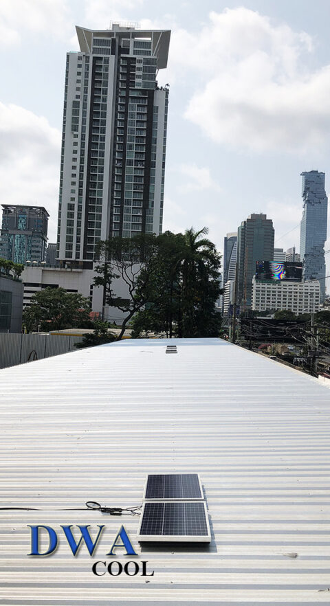 พัดลมระบายอากาศโซล่าเซลล์โบลเวอร์ - DWA COOL (ดีว่าคูล)